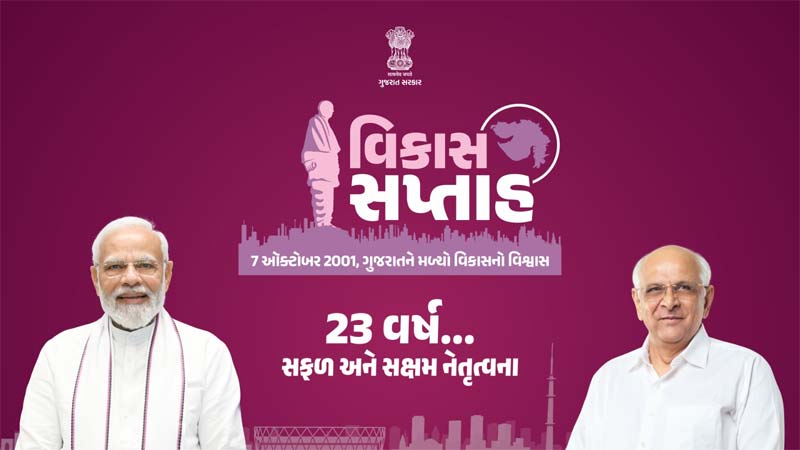 Gujarat State Road Transport Corporation (GSRTC)